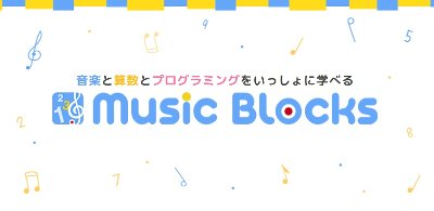 5. Music Blocks